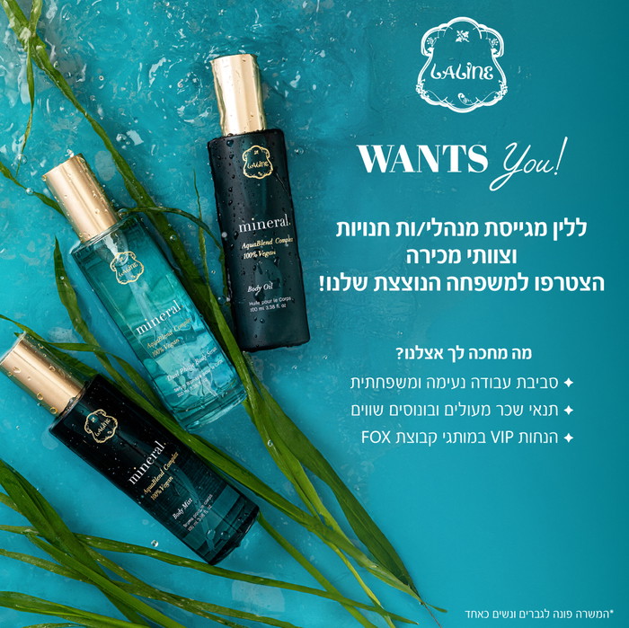 Laline - ללין מחפשת כוכבים/ות חדשים/ות! 🌟